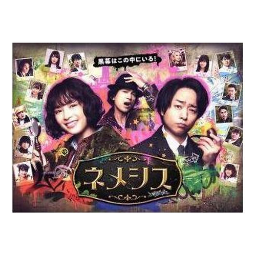 Nemesis DVD-BOX Hirose Suzu Sakurai Sho Katsuchi Ryo Nakamura Takashi ...