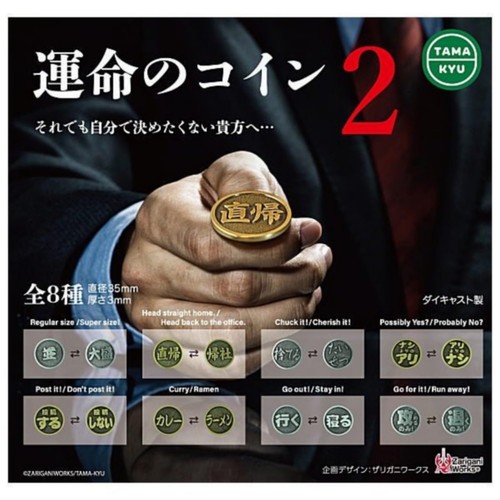 TAMA-KYU Fate Coin 2 x All 8 Types Set Full Comp Gacha Gacha Capsule ...