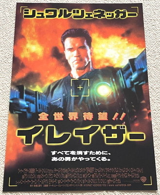 Eraser Chuck Russell Arnold Schwarzenegger James Caan 1996 Movie Flyer ...