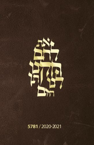 Daily Bread (5781/2021) : A Messianic One-Year Bible Reading Journal by ...