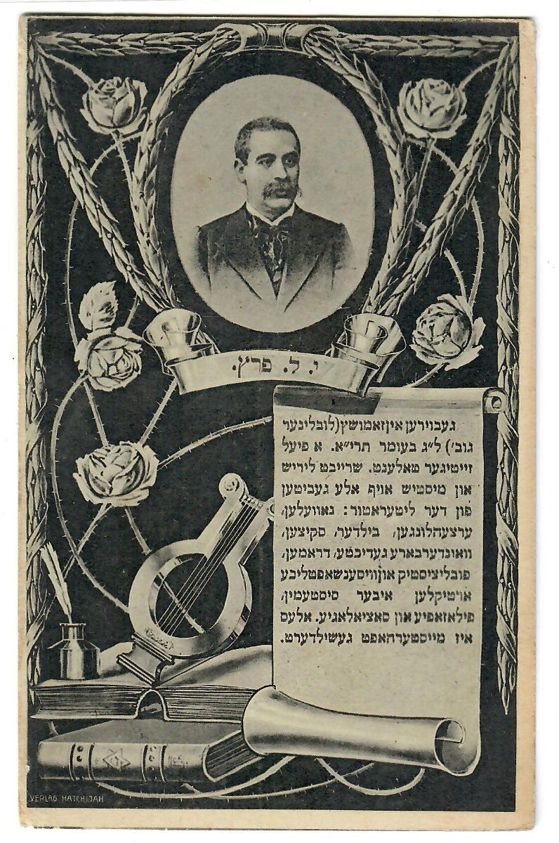 Judaica rare Old Postcard Jewish Writer Isaac Leib Peretz Yiddish ...