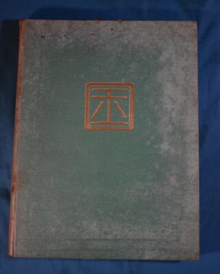 Jade Lore by John Goette Kelly and Walsh 1936 | eBay