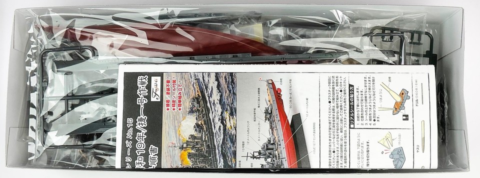 Fujimi 460369 Japanese Battleship Haruna 1/700 Scale Model Kit Next ...