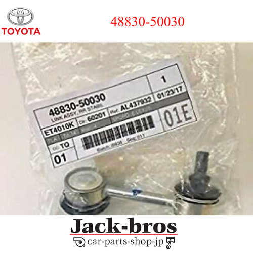 Toyota Genuine OEM LINK ASSY, REAR STABILIZER, RH LEXUS LS430 UCF30 ...