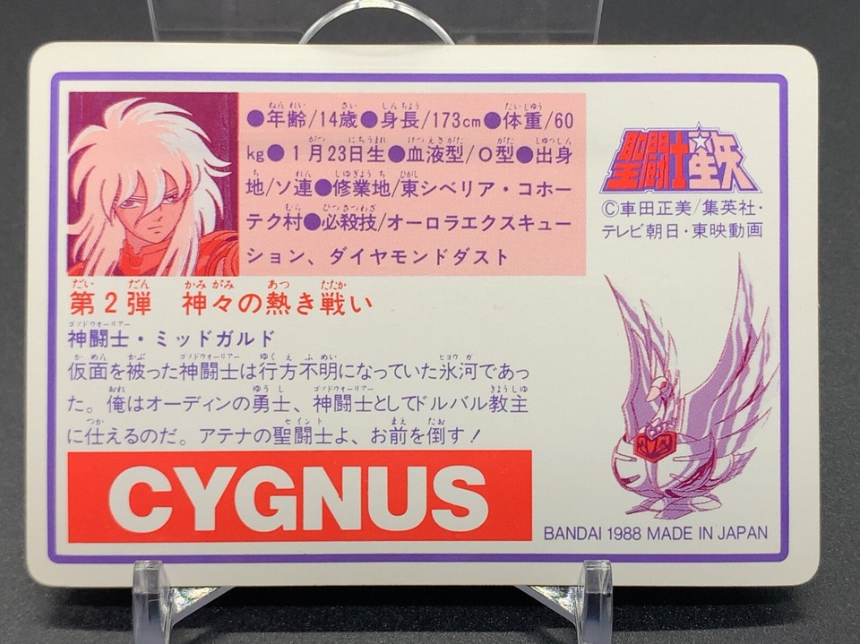 Hyoga Cygnus Knights of the Zodiac Card Saint Seiya Bandai 1988 ...