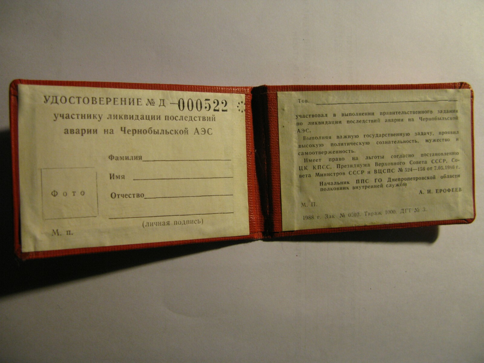 rescuer identify card of the CHERNOBYL disaster consequences PRIPYAT ...
