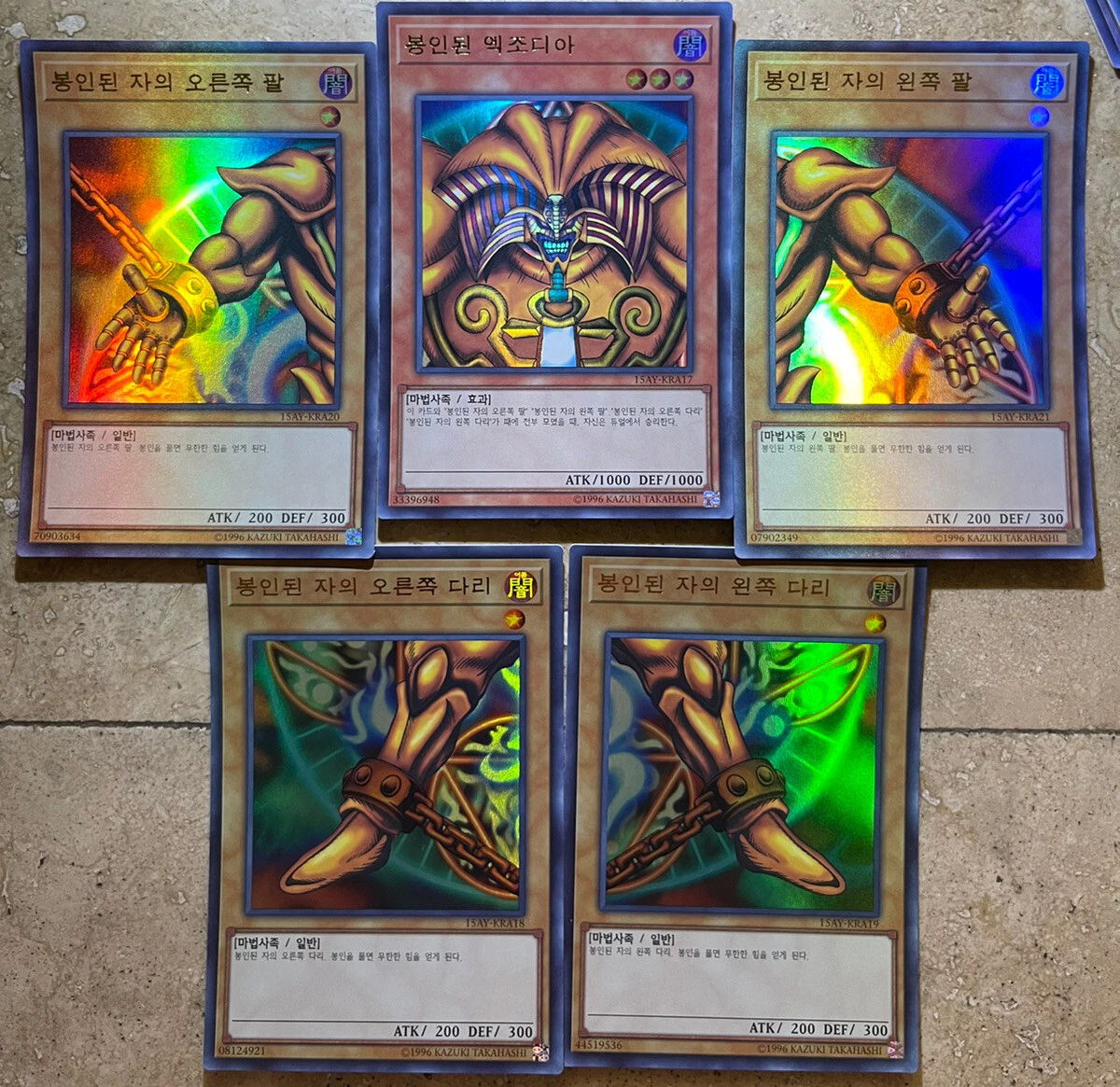 Exodia The Forbidden One