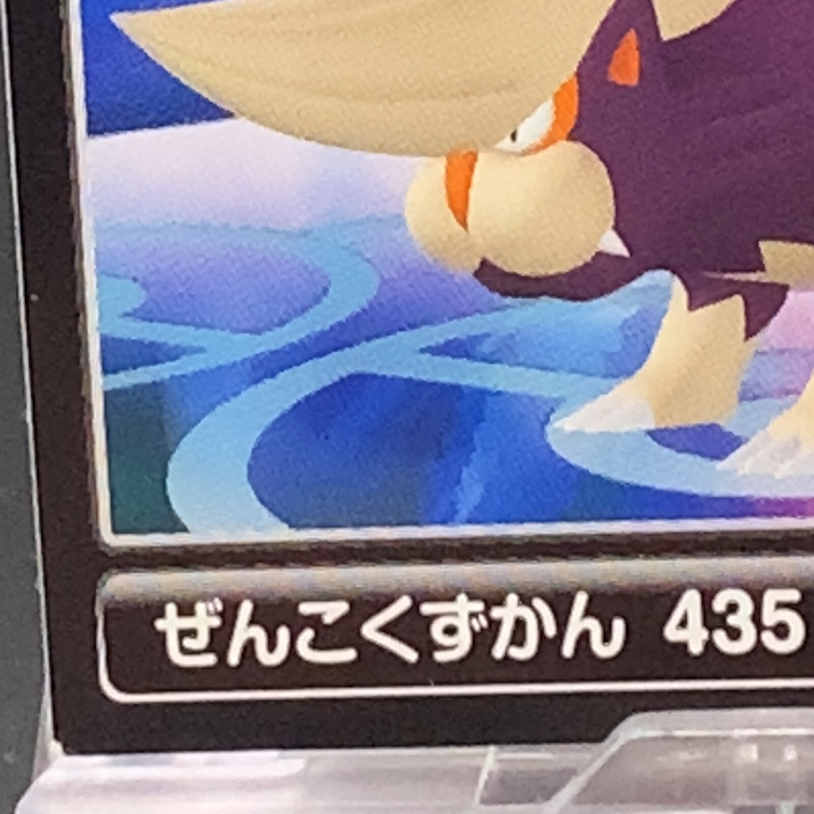 Skuntank Pokemon Sticker National Pokédex Nintendo Vintage 2012 Japan ...