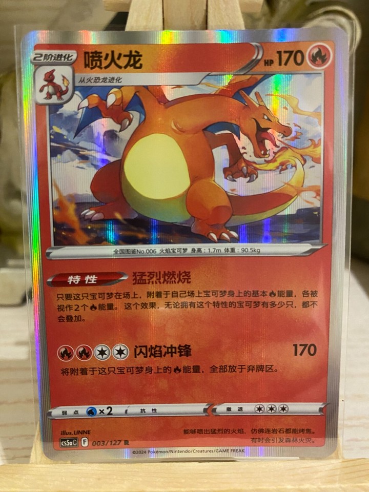Pokemon S-Chinese Exclusive Sword & Shield Charmander Charmeleon ...