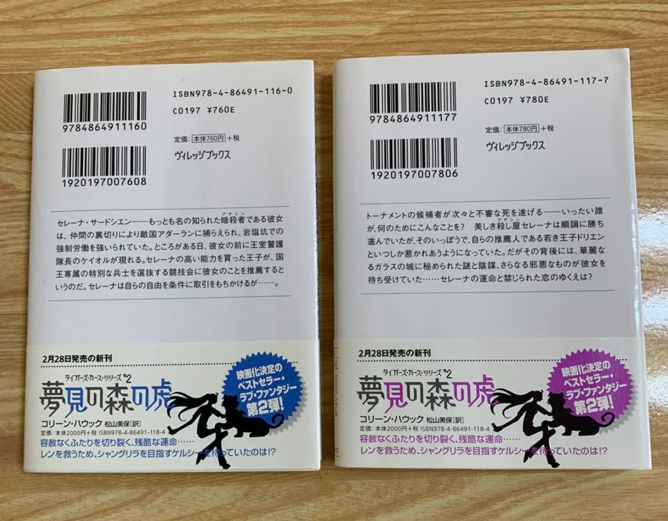 Sarah J. Maas Throne of Glass Novel Assassin princess 2 Set Vol.1 &2 ...