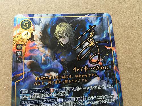 Dimitri B18-018SR+ Fire Emblem 0 Cipher Mint FE Three Houses Heroes ...