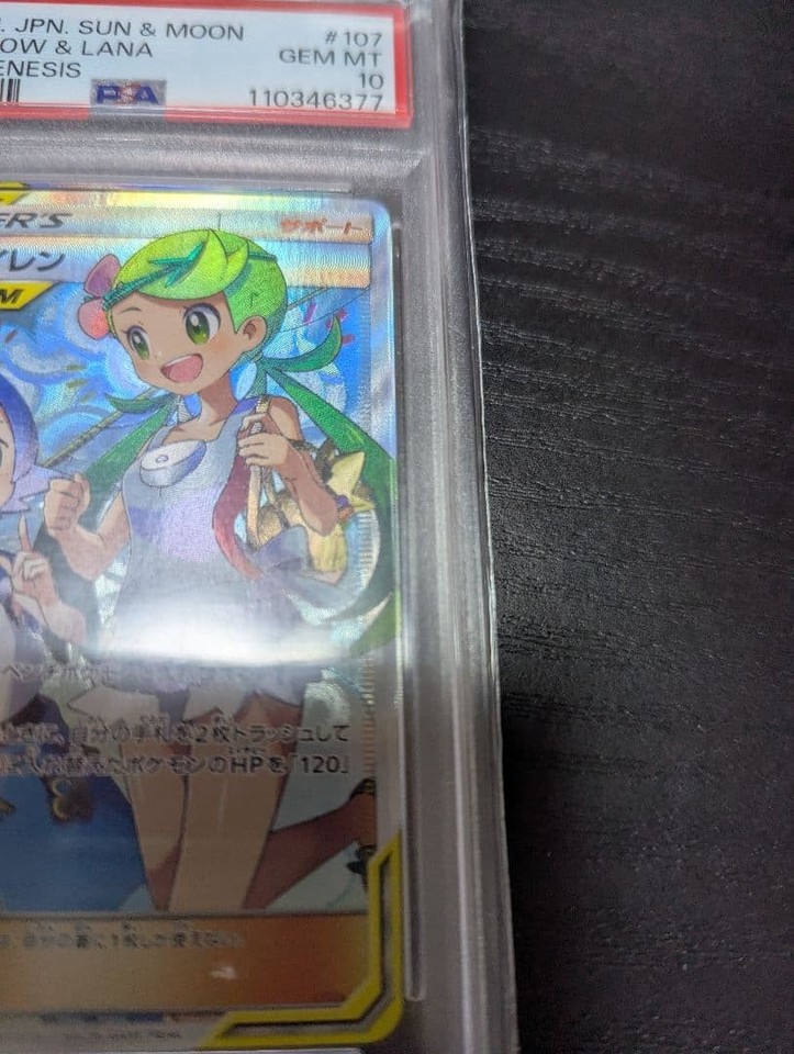 Pokemon Card PSA10 Mallow & Lana Tag Team Alter Genesis 107/095 SR ...