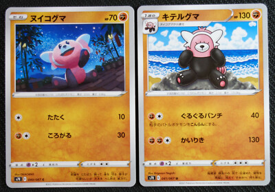 JAPANESE Pokemon Cards Stufful 040 Bewear 041/067 S7R NM/M | eBay