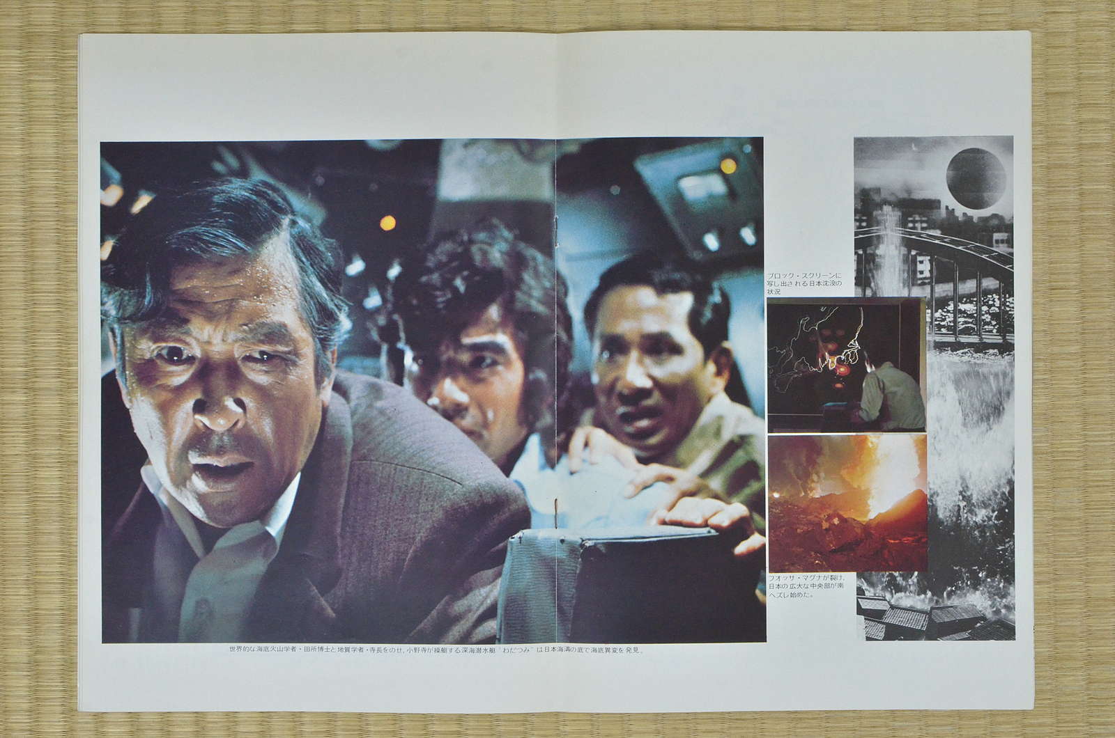 Submersion of Japan Japan Movie Program 1973 Keiju Kobayashi Shirô ...