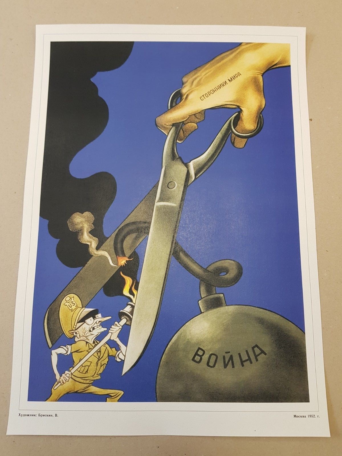 Soviet Russian Anti-American Propaganda Poster Print WAR MUST BE ...