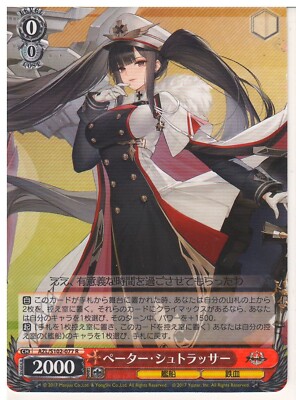 Weiss Schwarz Azur Lane Peter Strasser AZL/S102-077 R | eBay