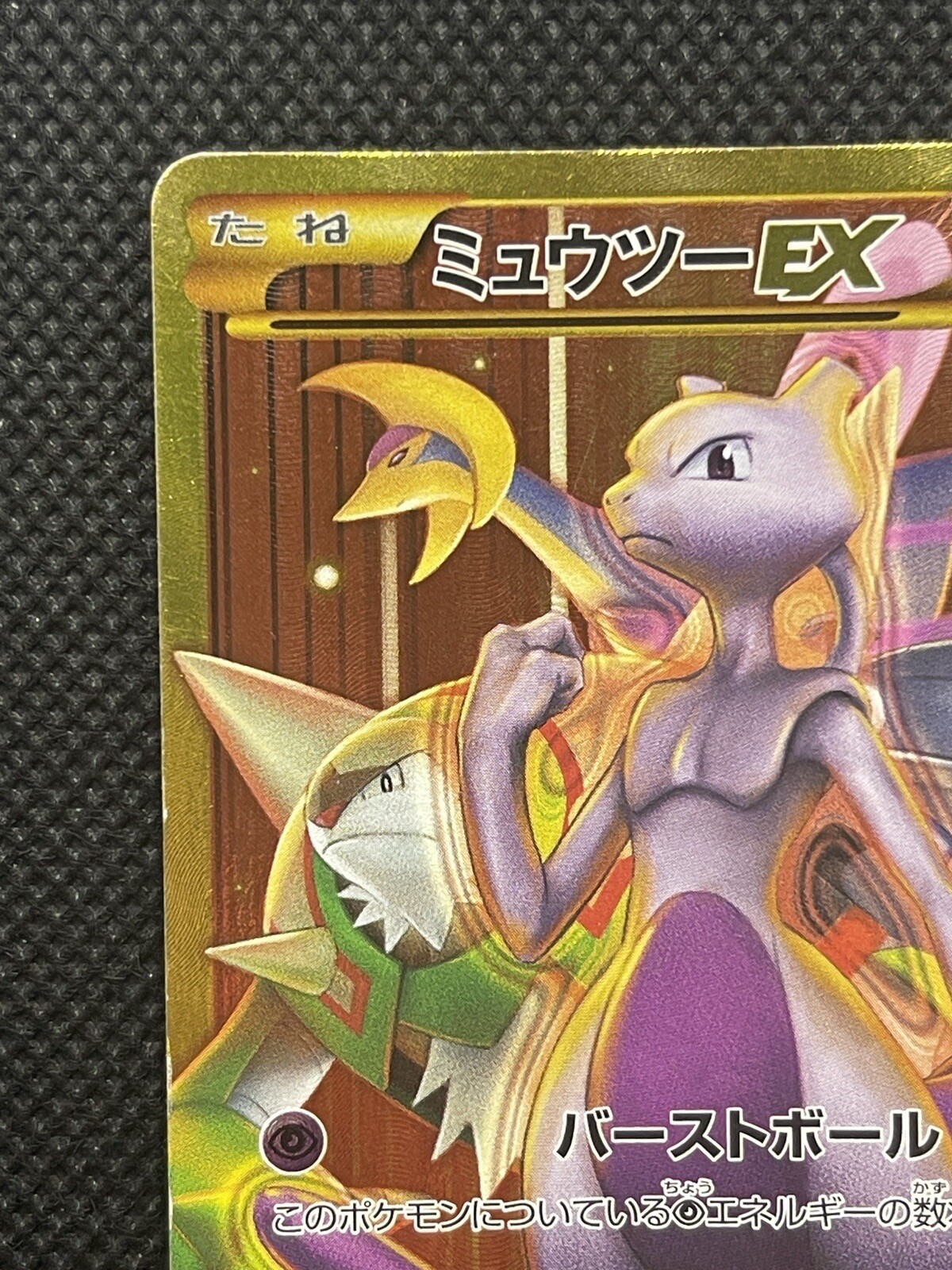 Pokemon Mewtwo EX Gold Rare UR 065/059 Japanese card 1st Edition | eBay