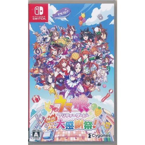 Uma Musume Pretty Derby Hot Blooded Festival Nintendo Switch Spiel JP ...