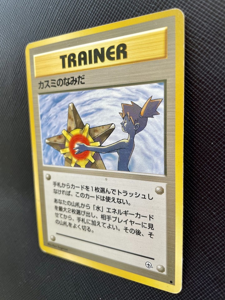 Misty Misty's Tears TRAINER kasumi Pokemon card 1st Edition Japanese ...