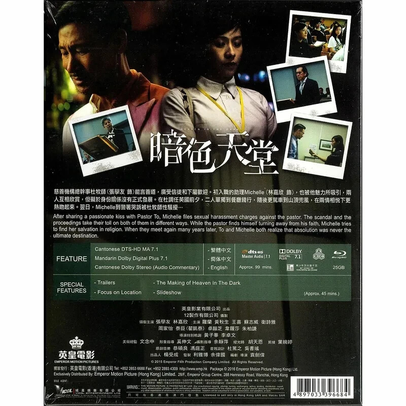 acky Cheung Hok-Yau HEAVEN IN THE DARK Karena Lam Ka-Yan Drama Region A ...