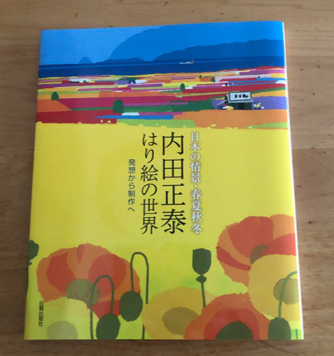 The World of Masayasu Uchida's Paper Collage Collection Art Book ...