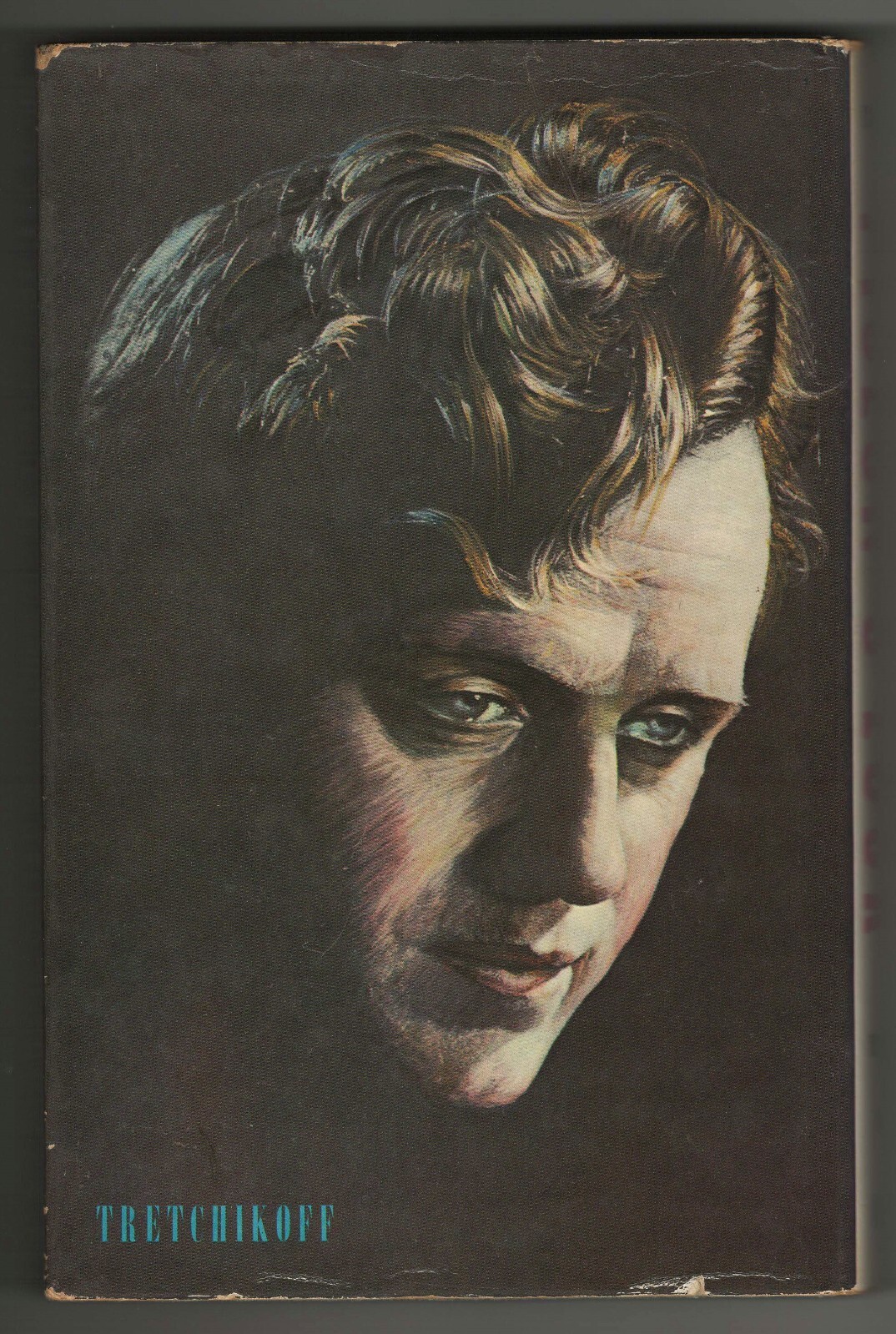 Pigeon's Luck by Vladimir Tretchikoff, Anthony Hocking (Hardcover, 1973 ...