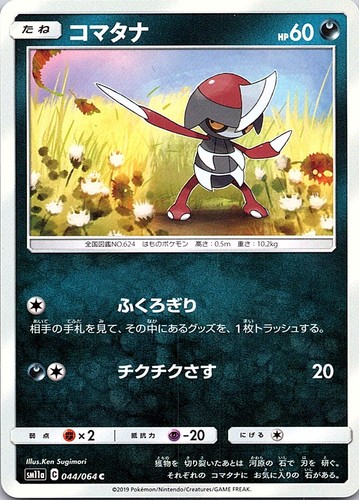 POKEMON TCG SM - Cosmic Eclipse #134/236 Pawniard | eBay