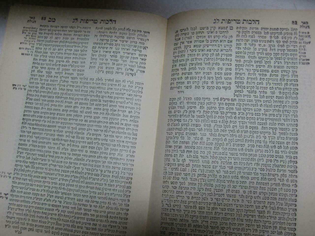 FULL SET DP CAMPS HEBREW 1948 Germany D. P. CAMPS PRINTING SHULCHAN ...