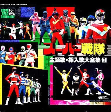 Anime CD Super Hero Chronic Super Sentai themeinsert song complete ...
