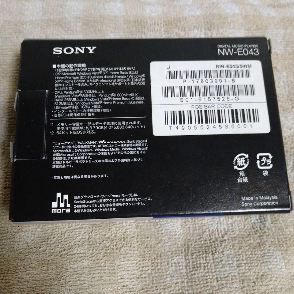 Open Box Sony Walkman NW-E043 Silver Digital Music Player 4GB F/S Rare ...