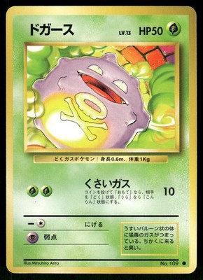 1996 Moderately Played Pokemon Koffing No. 109 Base Set Japanese | eBay