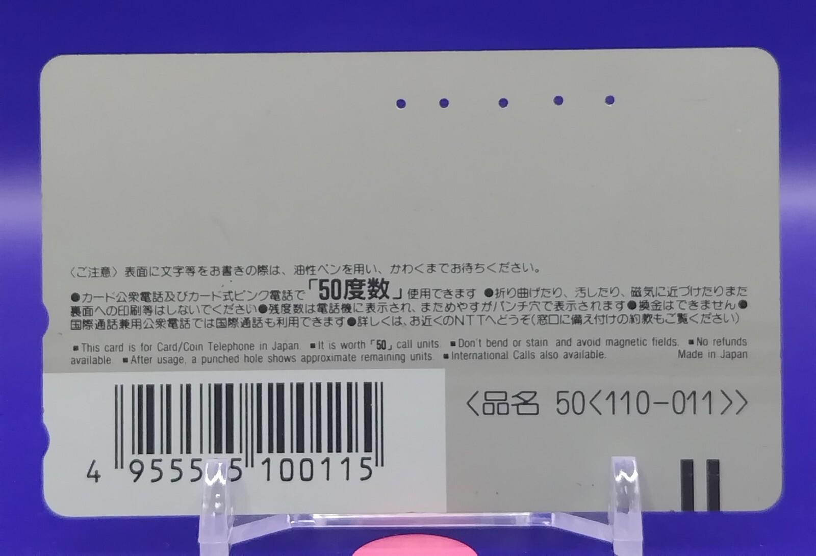 Yoshiko Fujita Actress Japanese Japan PHONE CARD Telephone Cards ...