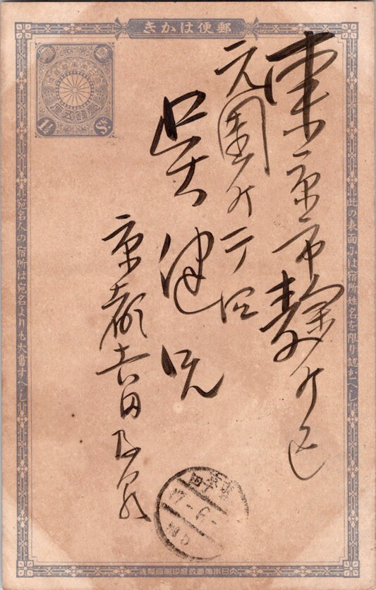 Japan Art " under a big tree " Watercolor Hand painting Postcard #1647 ...