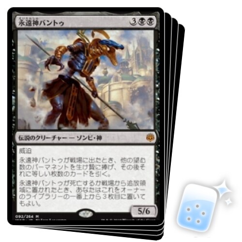 JAPANESE GOD-ETERNAL BONTU X4 War Of The Spark WAR Magic MTG MINT CARD ...