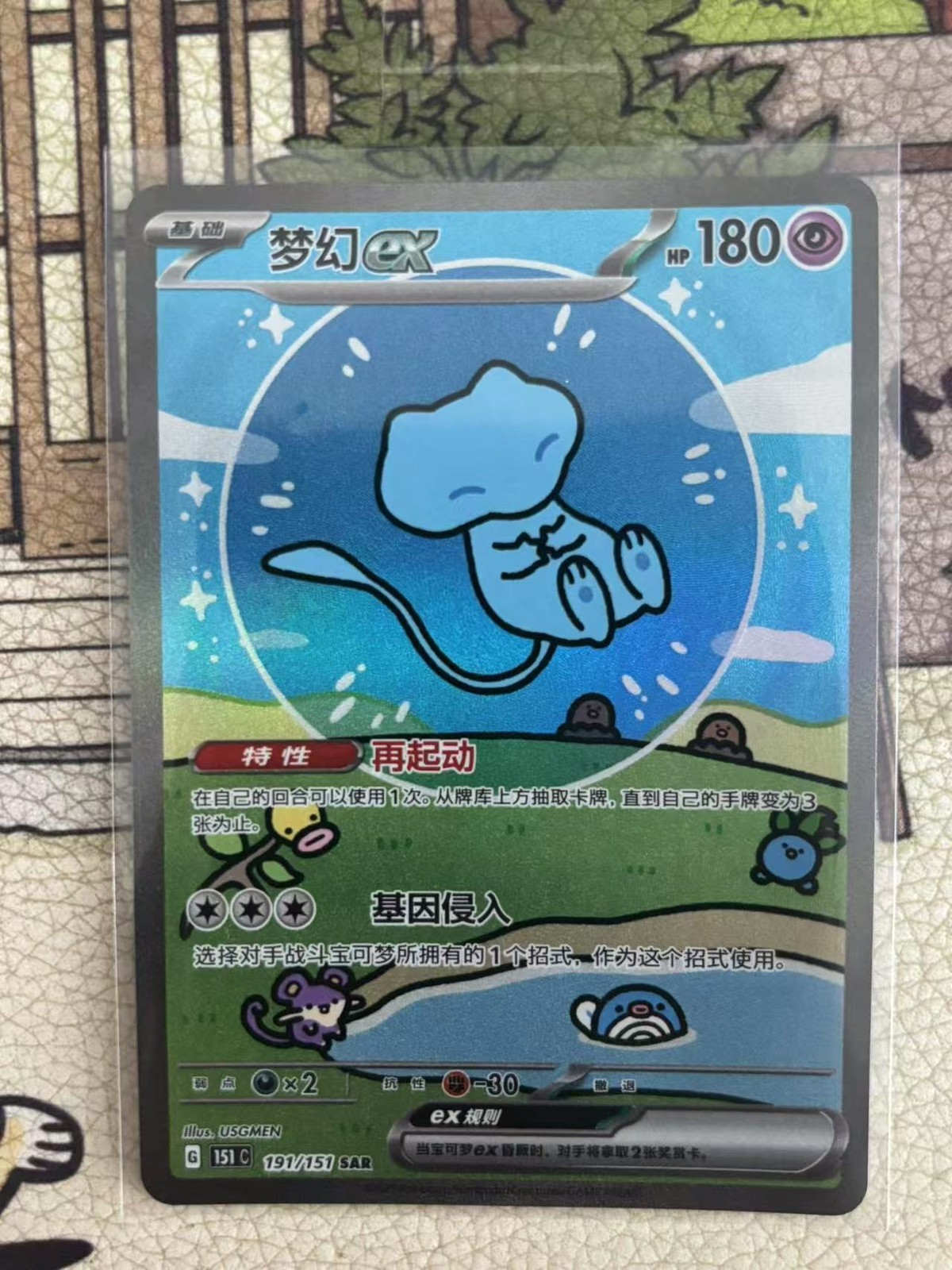 IN STOCK Pokemon Chinese 151 Surprise Mew Ex 151C 191/151 SAR Holo Full ...