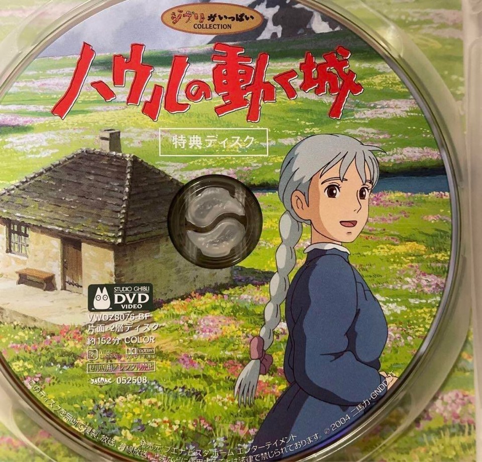 Ghibli DVD Howl's Moving Castle Bonus Disc | eBay