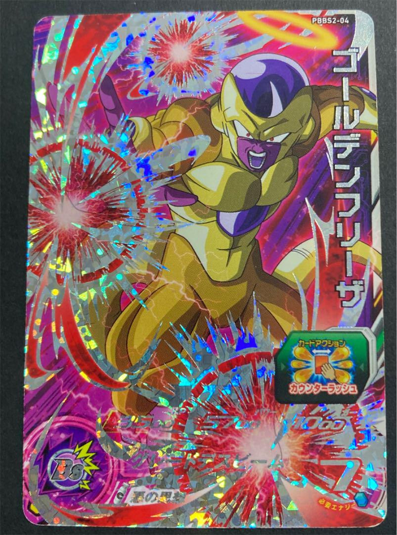 Played - Dragon Ball Heroes card Golden Frieza PBBS2-04 P Holo JAPANESE | eBay
