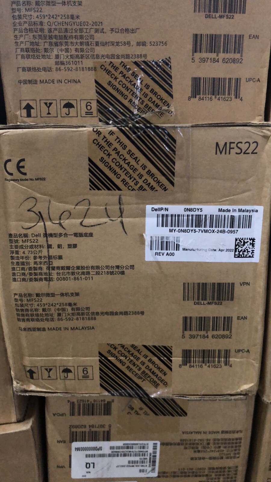 Dell-MFS22 Dell Micro Form Factor All-in-One AIO Stand Y6FD3 N8DY5 ...