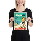 Soviet science, USSR, 1959 — Soviet retro poster, science poster ...