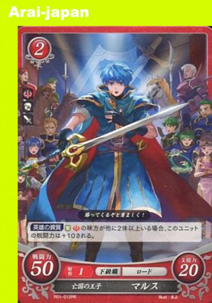 New Fire Emblem cipher C89 Marth Promotion card P01-012PR Japan Promo ...