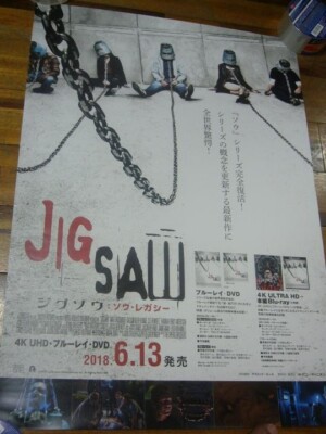 Jigsaw 2017 Video Japan Original Promo Poster B2 20x28in (515x728mm) | eBay