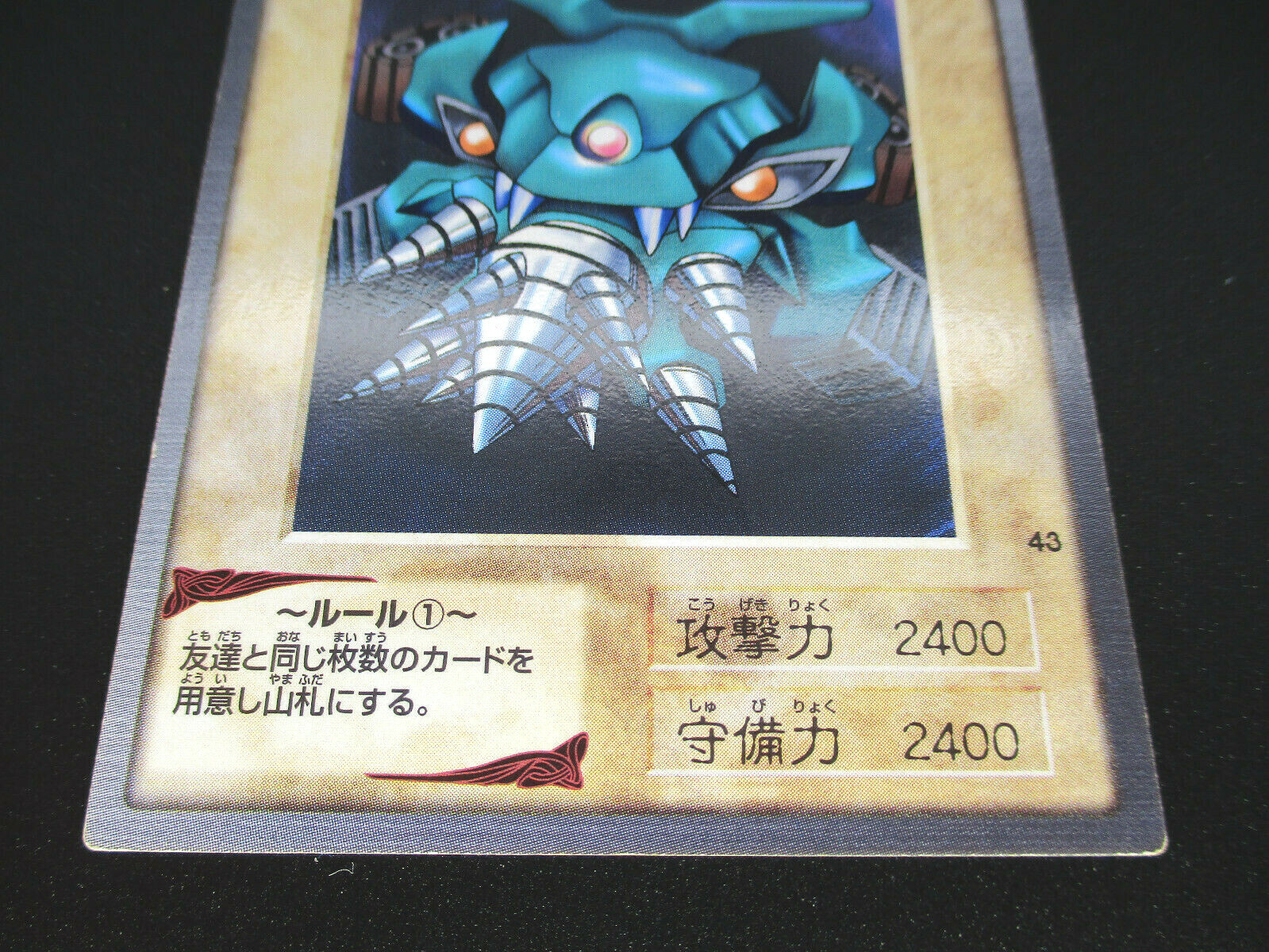 Labyrinth Tank Bandai Yu-Gi-Oh! Number 43 Japanese Rare Vintage | eBay