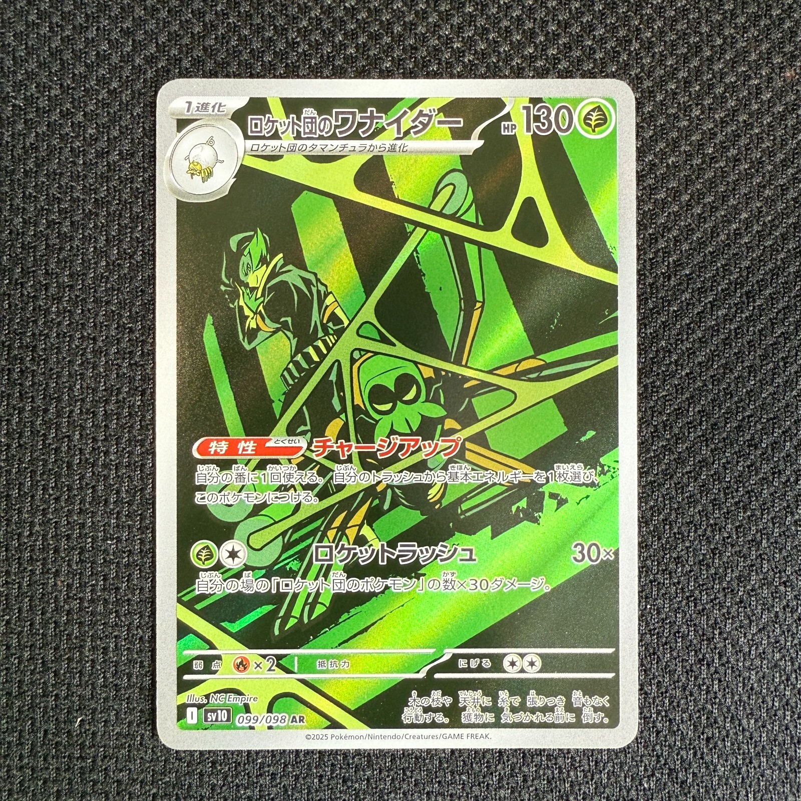 Team Rocket's Spidops AR 099/098 SV10 Pokemon Card Glory of Team Rocket ...