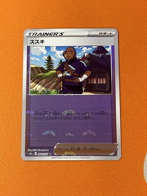 Pokemon Card Japanese Iscan s10a 068/071 U Dark Phantasma REVERSE HORO ...