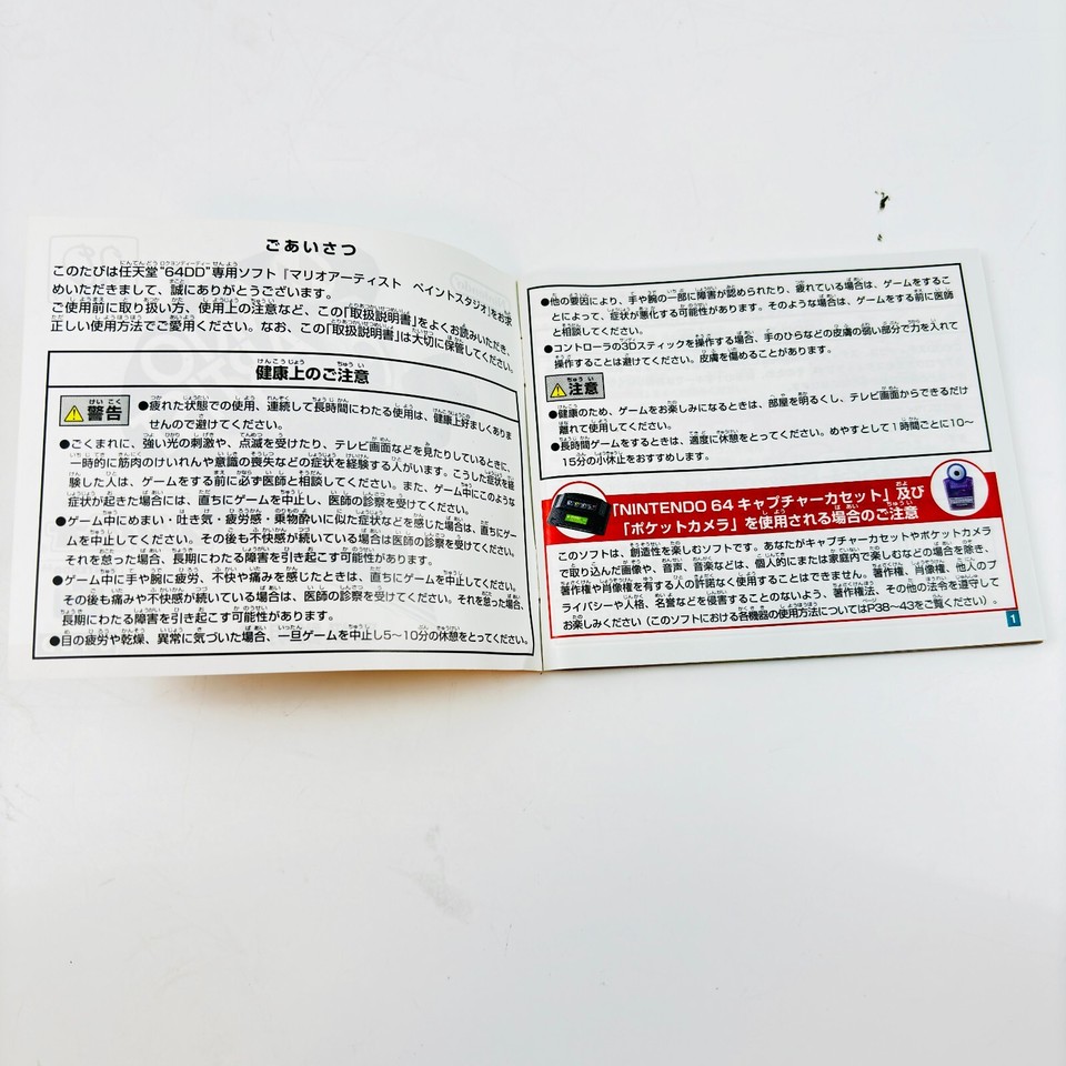 Nintendo Mario Artist Paint Studio Mouse Set 64DD N64 Disk Drive W/box ...