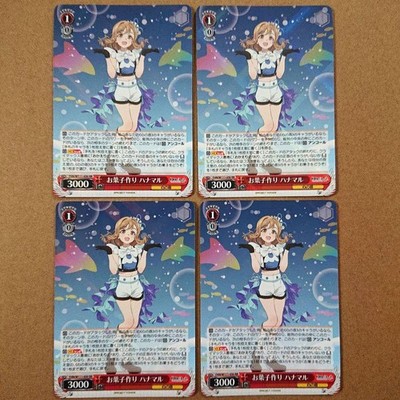 Yohane RR Sweets Making Hanamaru Weiss Schwarz 4 Card Set Ltd Edition ...