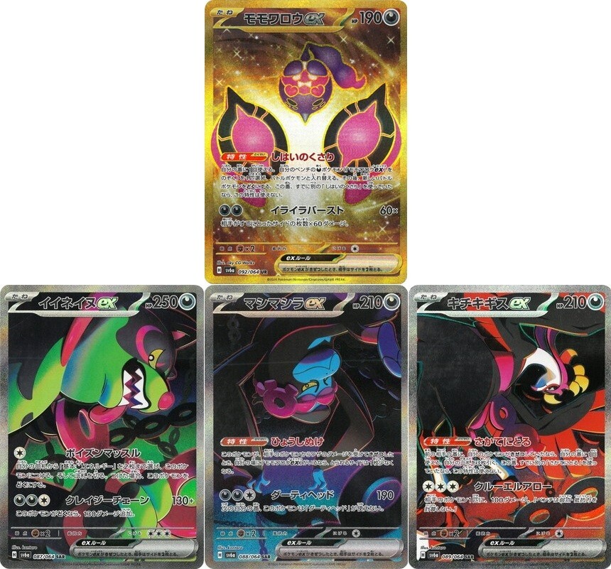 Pokemon Card Okidogi Pecharunt Fezandipiti SAR Pecharunt ex UR set 089/ ...