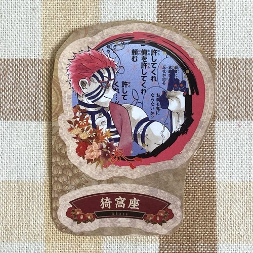 Demon Slayer Kimetsu no Yaiba Akaza Sticker Near Mint Official Anime ...