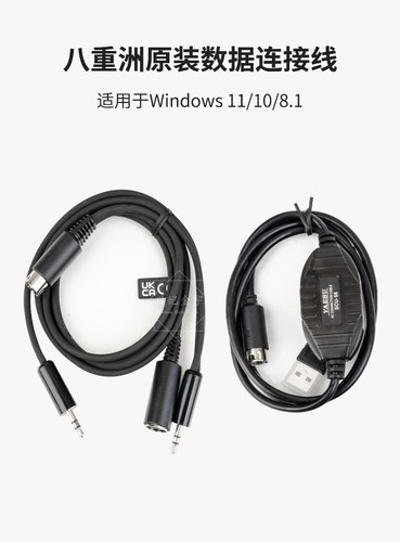 SCU-58 Wires-X Connection Cable Kit For Yaesu FTM-100DR FTM-500/200 ...