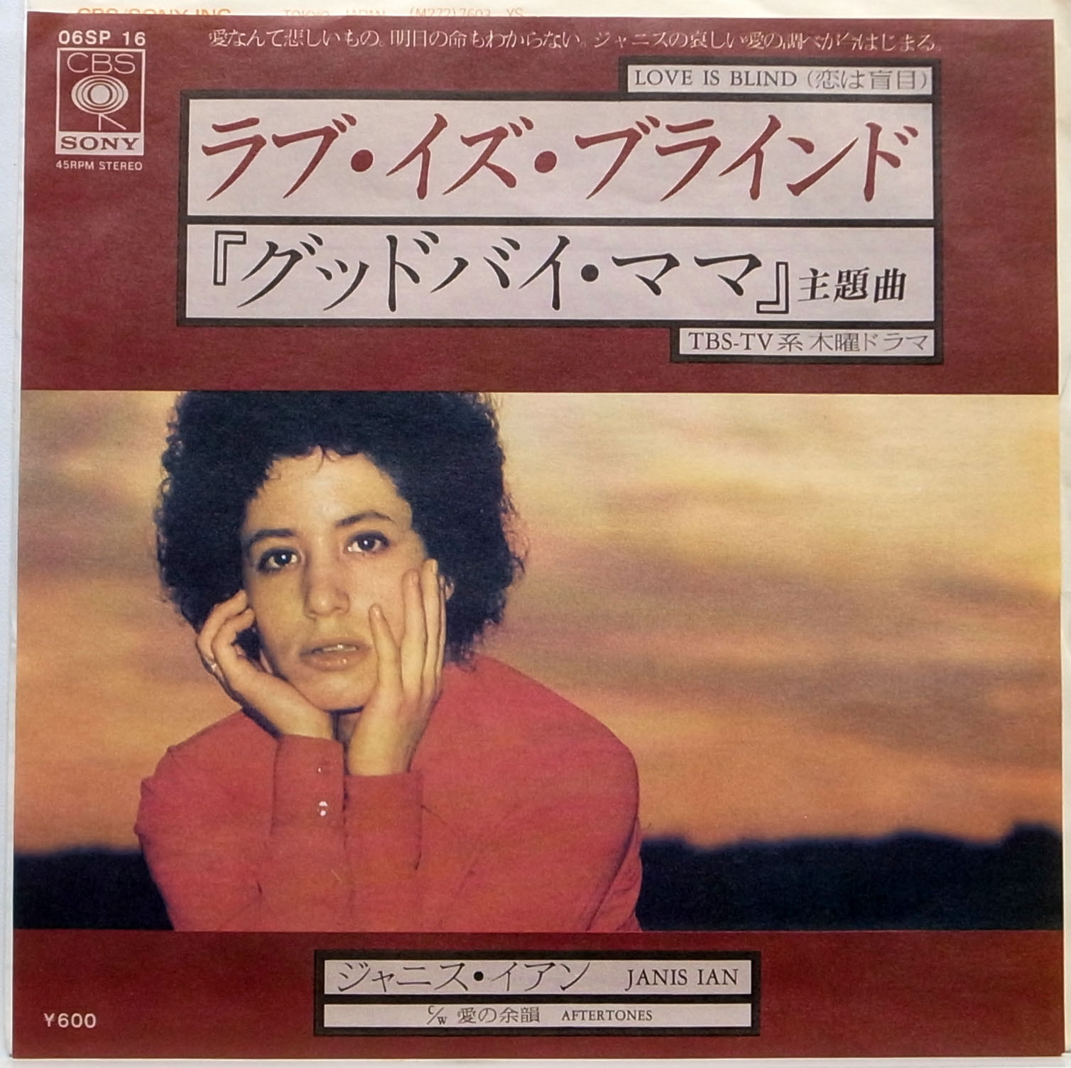 JANIS IAN / LOVE IS BLIND / CBS SONY JAPAN 06SP-16 | eBay